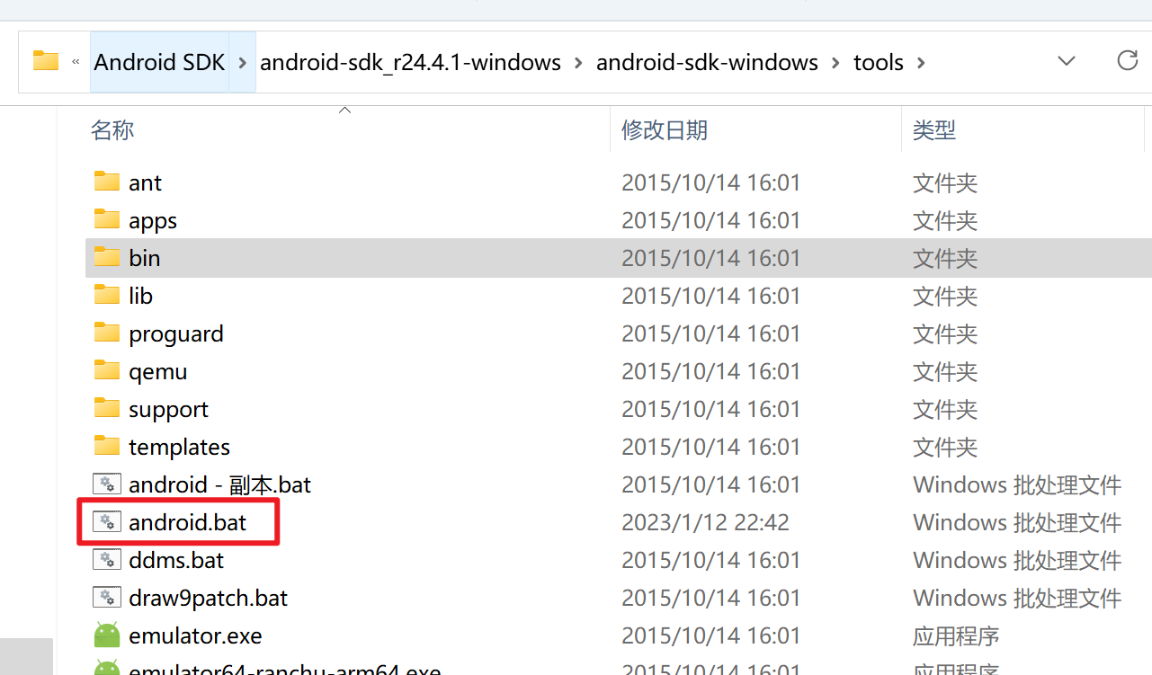 安装Android SDK后双击SDK Manager.exe闪退_sdk manager.exe双击没有反应-CSDN博客