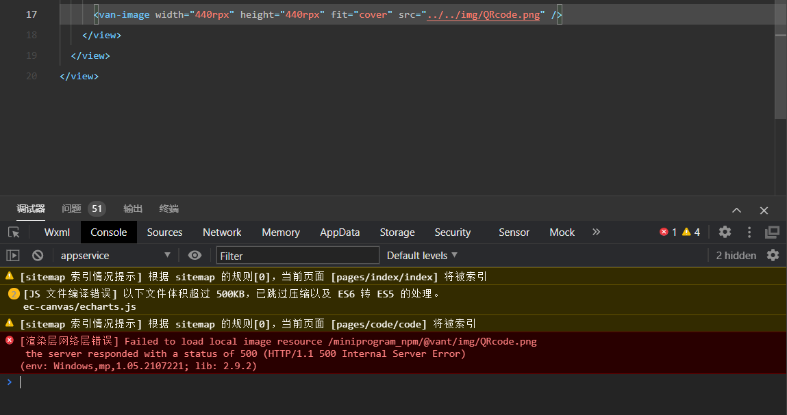 【微信小程序】渲染图片报错 [渲染层网络层错误] Failed to load local image resource /miniprogram_npm/@vant/img/xxx.png ...