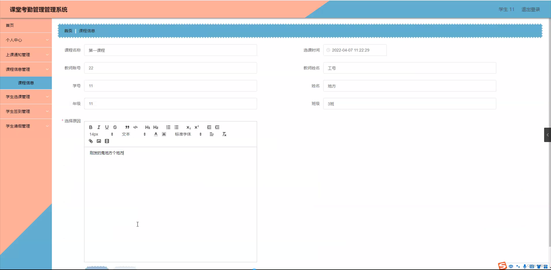 ssm毕设项目课堂考勤管理系统t6x5x（java+VUE+Mybatis+Maven+Mysql+sprnig）-CSDN博客