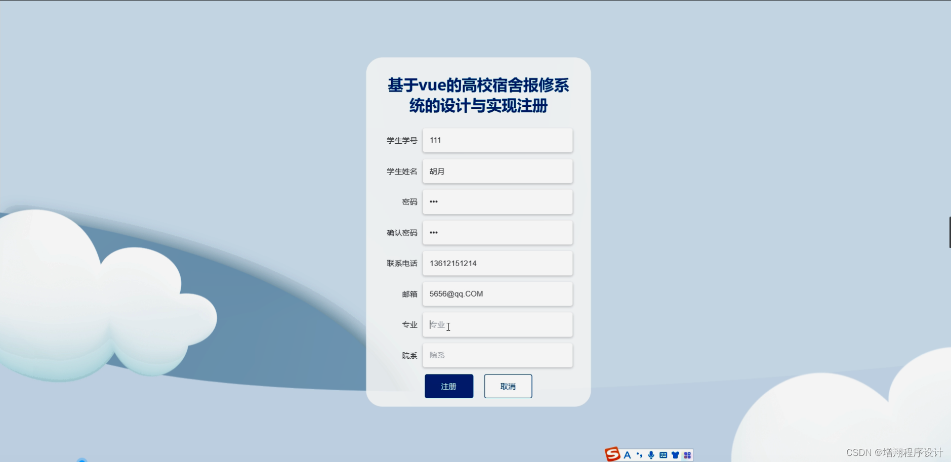 Java基于vue的高校宿舍报修系统的设计与实现(开题源码)报修系统功能设计 Csdn博客
