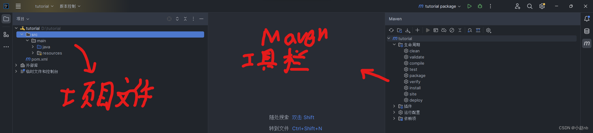 Minecraft Spigot-1.20.2插件开发 EP.1 创建工程_开发spigot插件-CSDN博客