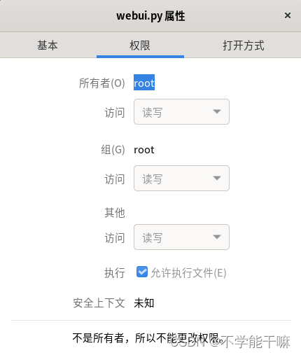 【SD】PermissionError: [Errno 13] Permission denied: ‘/tmp/gradio ...