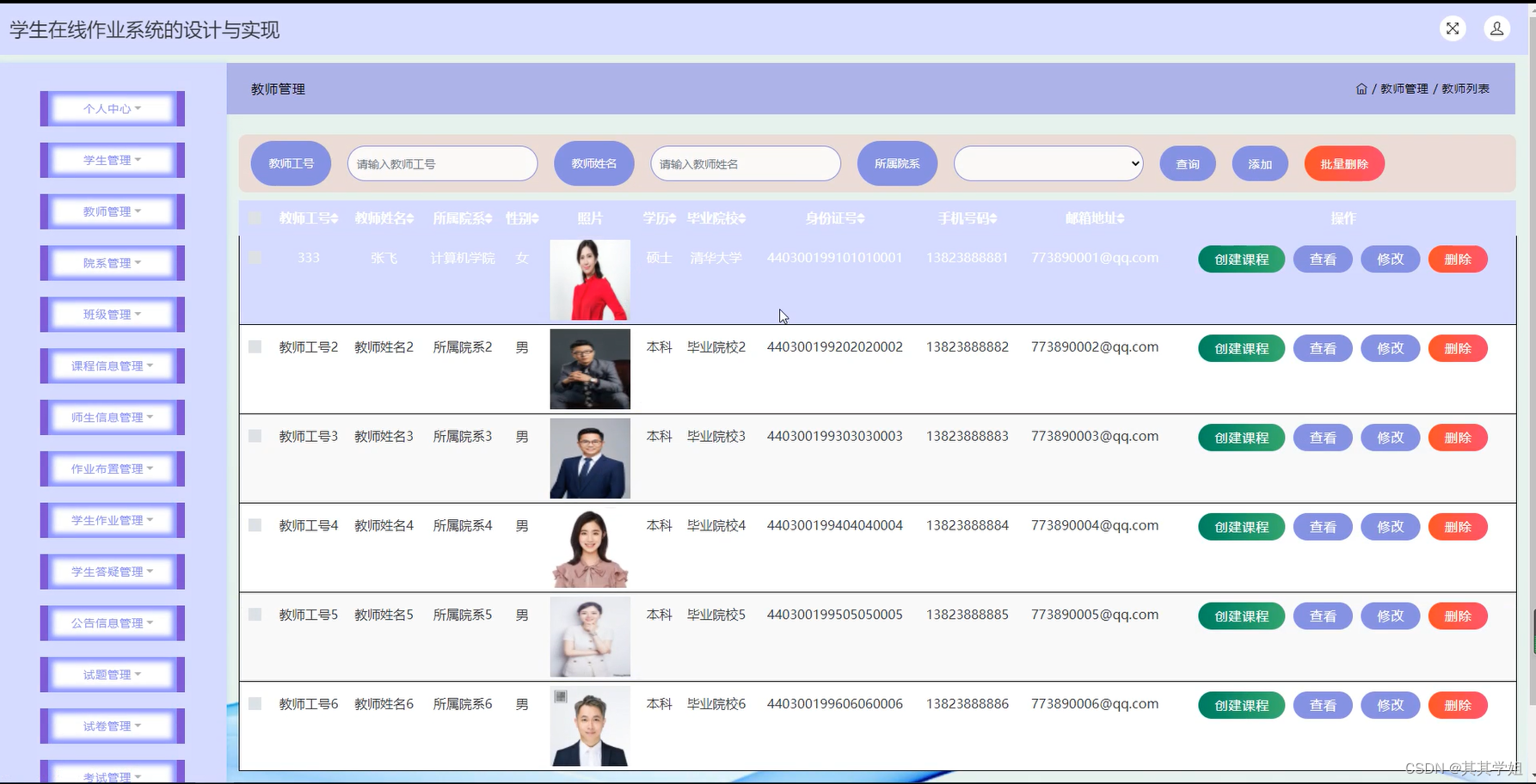 Ssmjsp计算机毕业设计学生在线作业系统的设计与实现004u0【源码、程序、数据库、部署】 Csdn博客