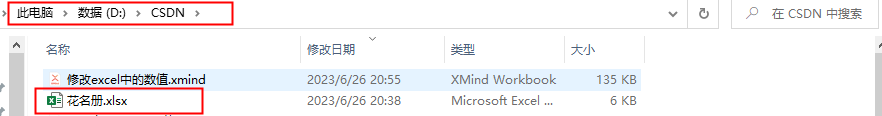 Python修改excel中某一列的值python如何对某一列进行处理 Csdn博客