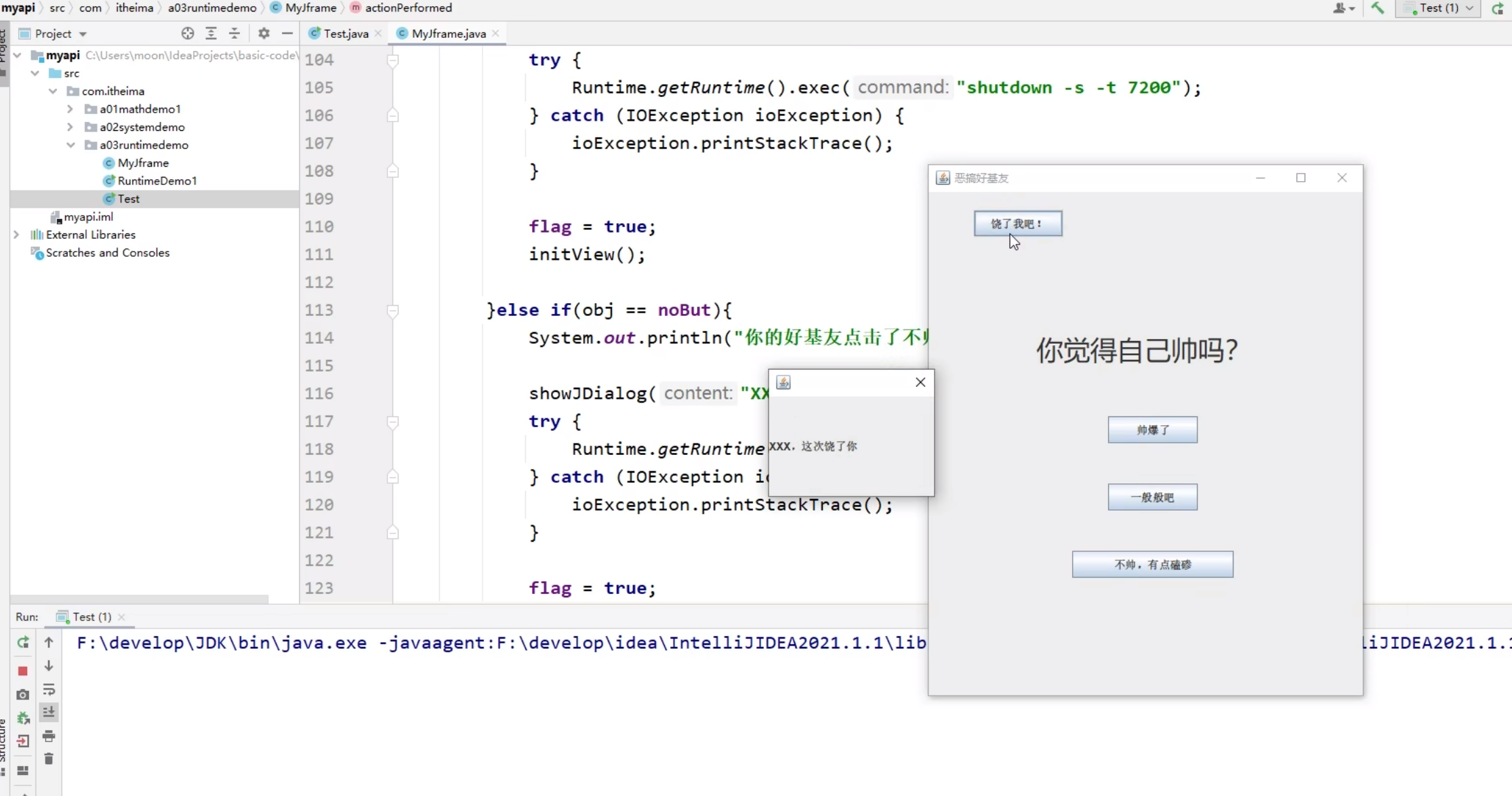 Java202303java学习笔记第二十五天 Runtime之2 前端导师歌谣 博客园