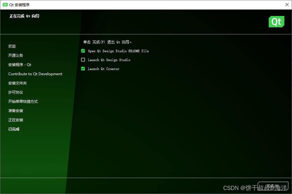 Windows环境下Qt6 C++开发环境的在线下载与安装_qt6c++开发指南pdf-CSDN博客