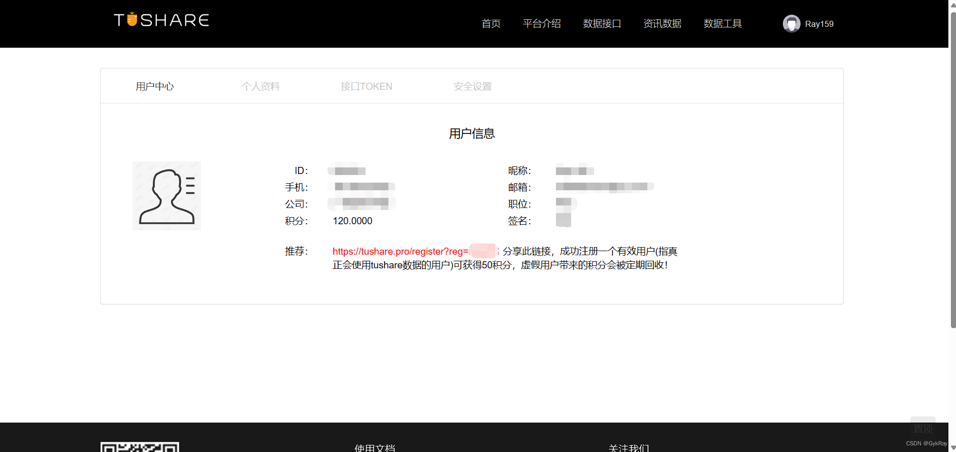 Tushare介绍、安装及使用教程 Csdn博客