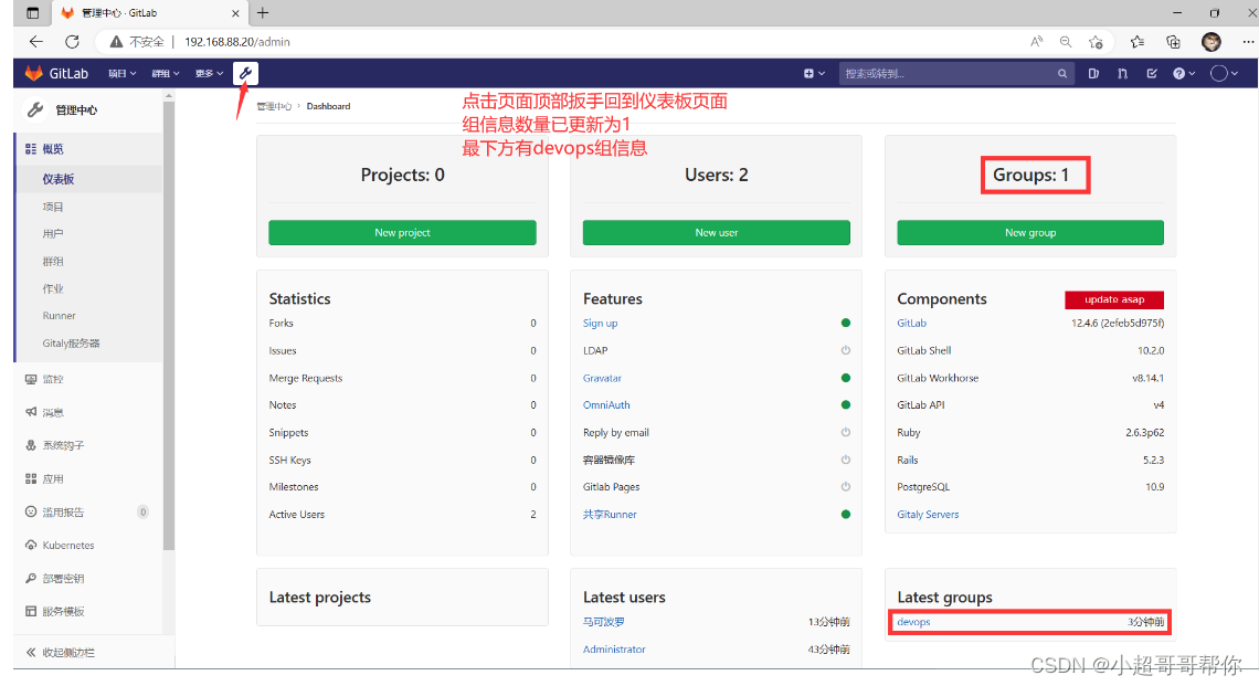 gitlab搭建_gitlab集群搭建-CSDN博客