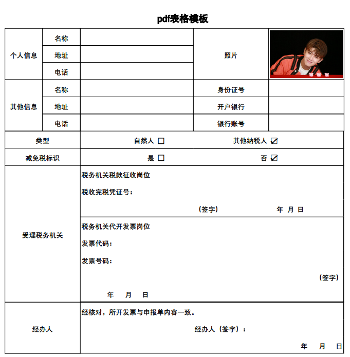 springboot 通过itextpdf生成pdf文件并进行下载_com.itextpdf.kernel.pdf jar包下载-CSDN博客