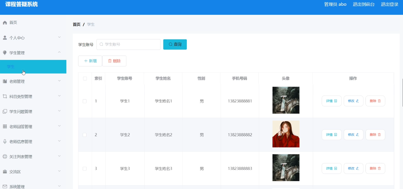 基于javaspringbootvue课程答疑系统设计和实现答疑系统的设计与分析 Csdn博客