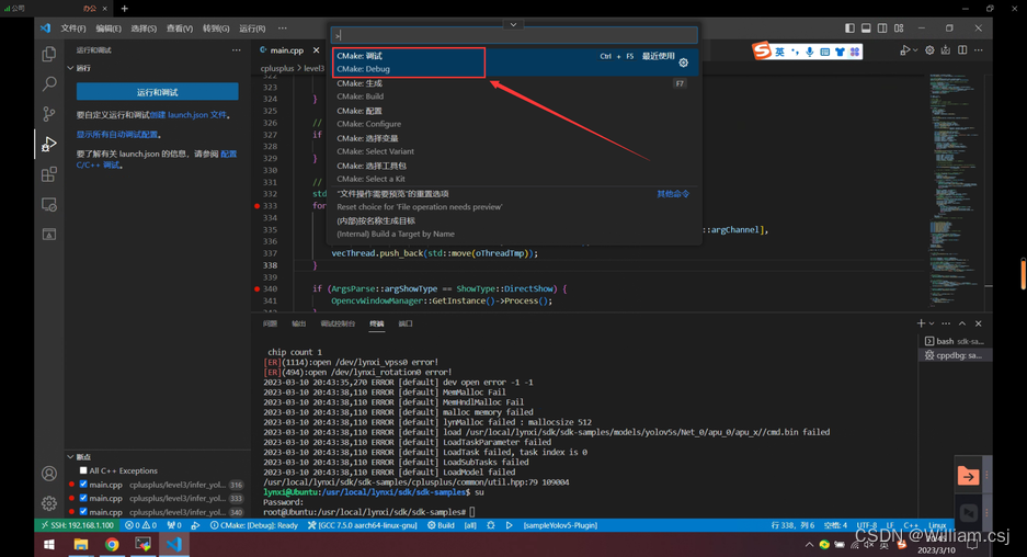Vscode——调试如何切换到root用户_vscode root-CSDN博客