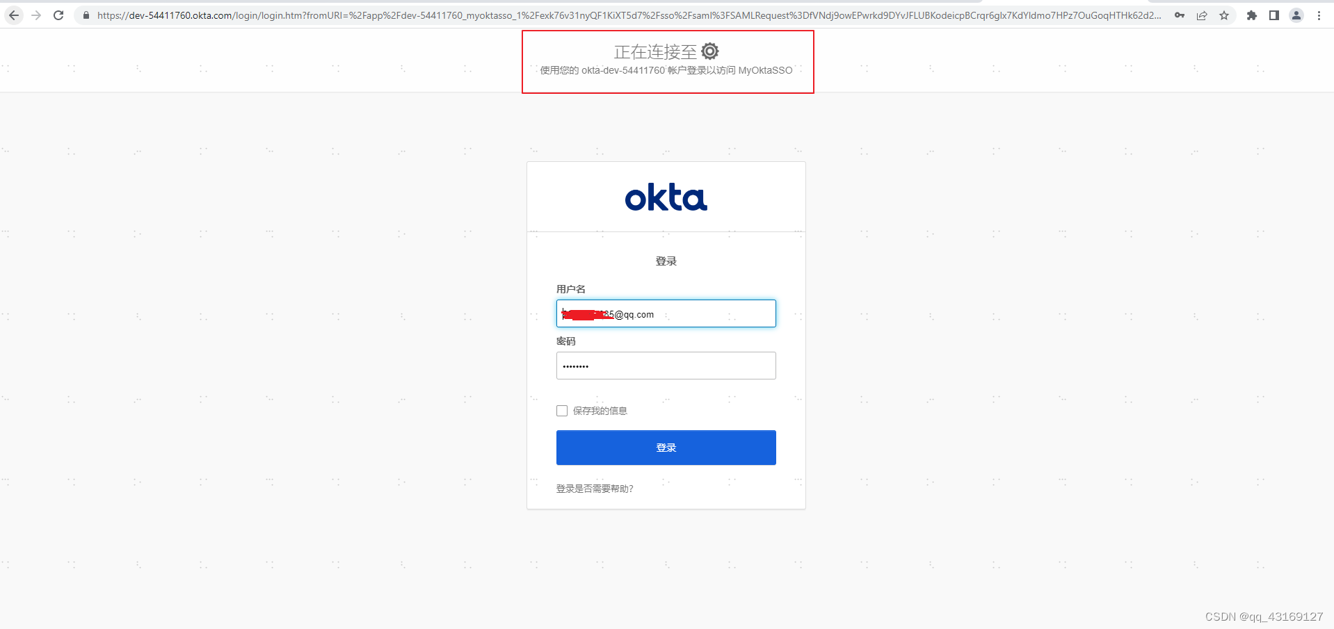 Springboot、React集成Okta SAML2单点登录_springboot集成saml-CSDN博客