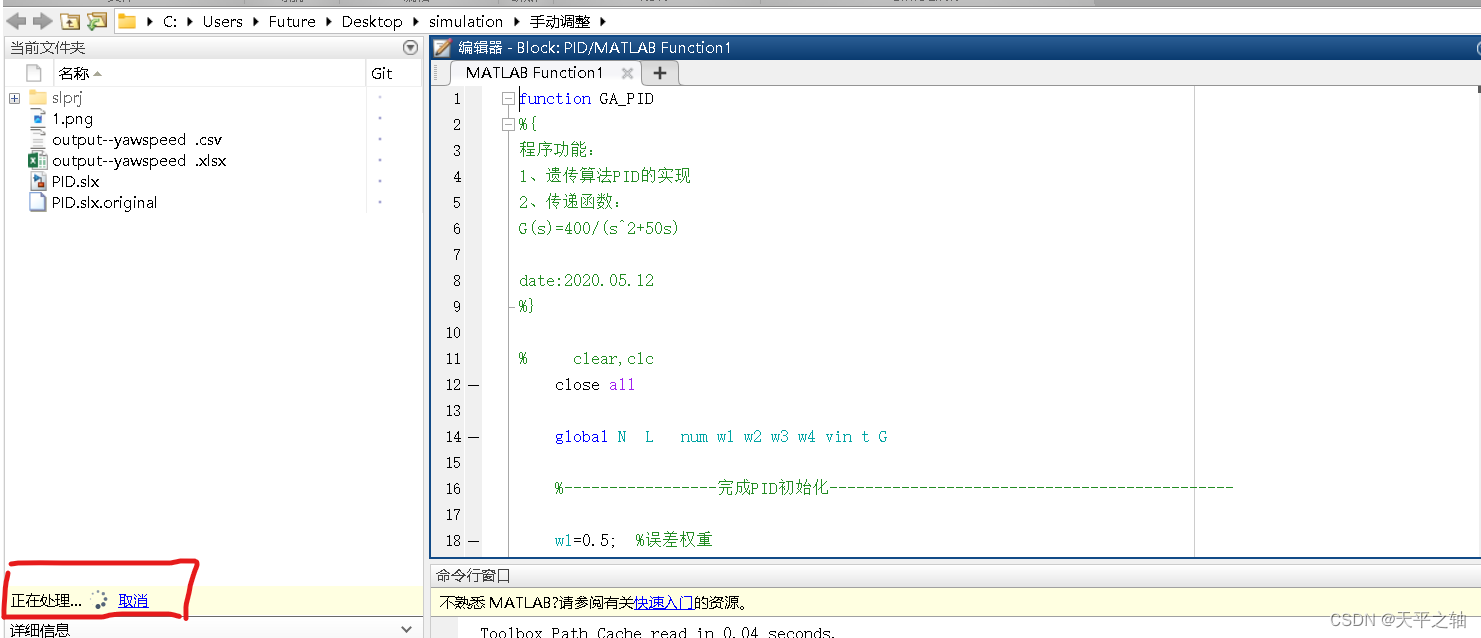 Matlab 卡顿的解决办法以及问题分析matlab听风海声 Gitcode 开源社区