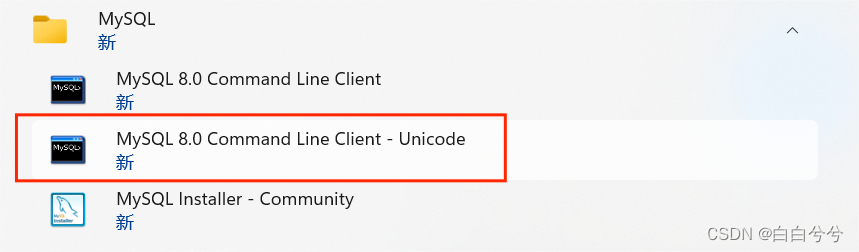 Windows系统下8034版本的mysql数据库下载安装全过程mysql8034下载 Csdn博客