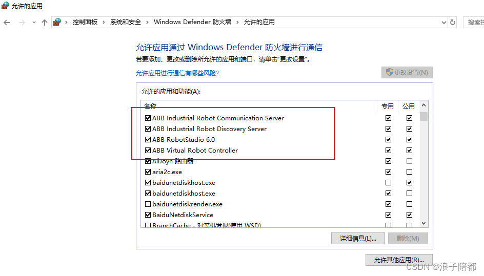 2.ROS与ABB1600机器人联合调试（Robostudio仿真篇）_ros2和robotstudio的并联-CSDN博客