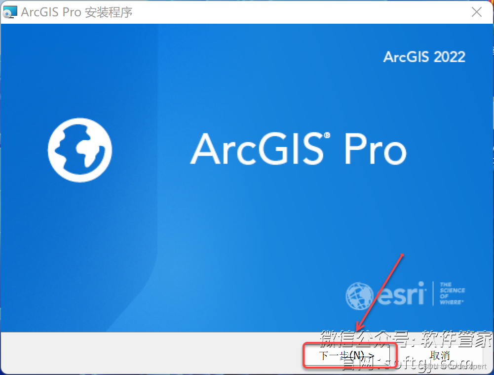 Arcgis Pro安装教程 Csdn博客 