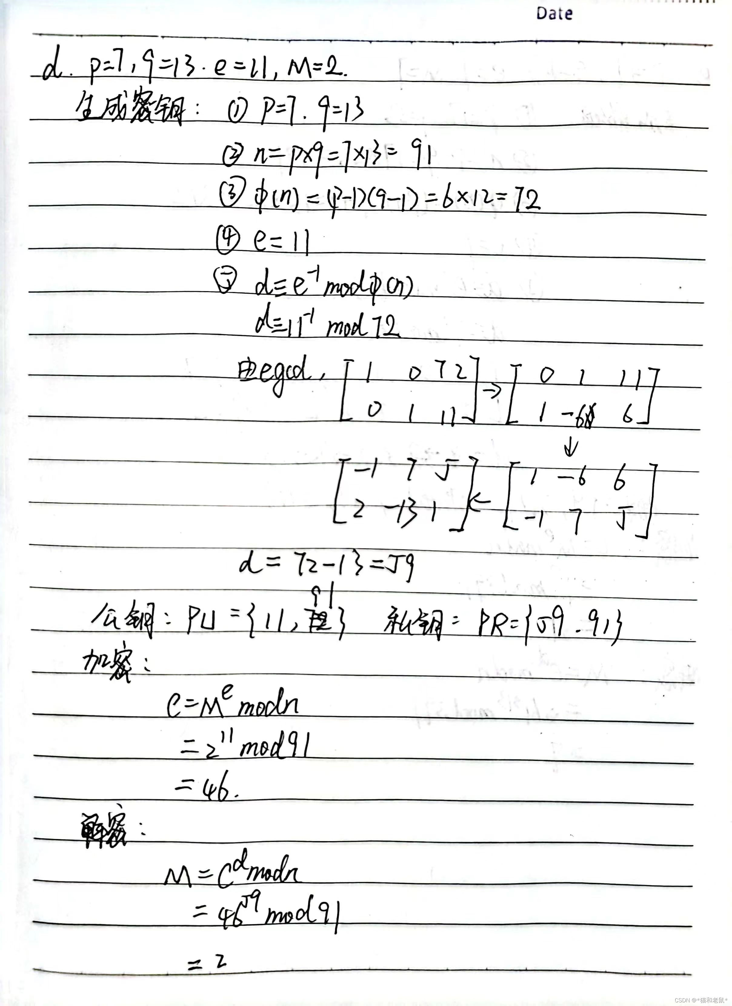 ComSec作业三：RSA_在使用rsa的公钥体制中已请求发送给某用户的密文为c=8该用户的公钥e=7 n=37那-CSDN博客