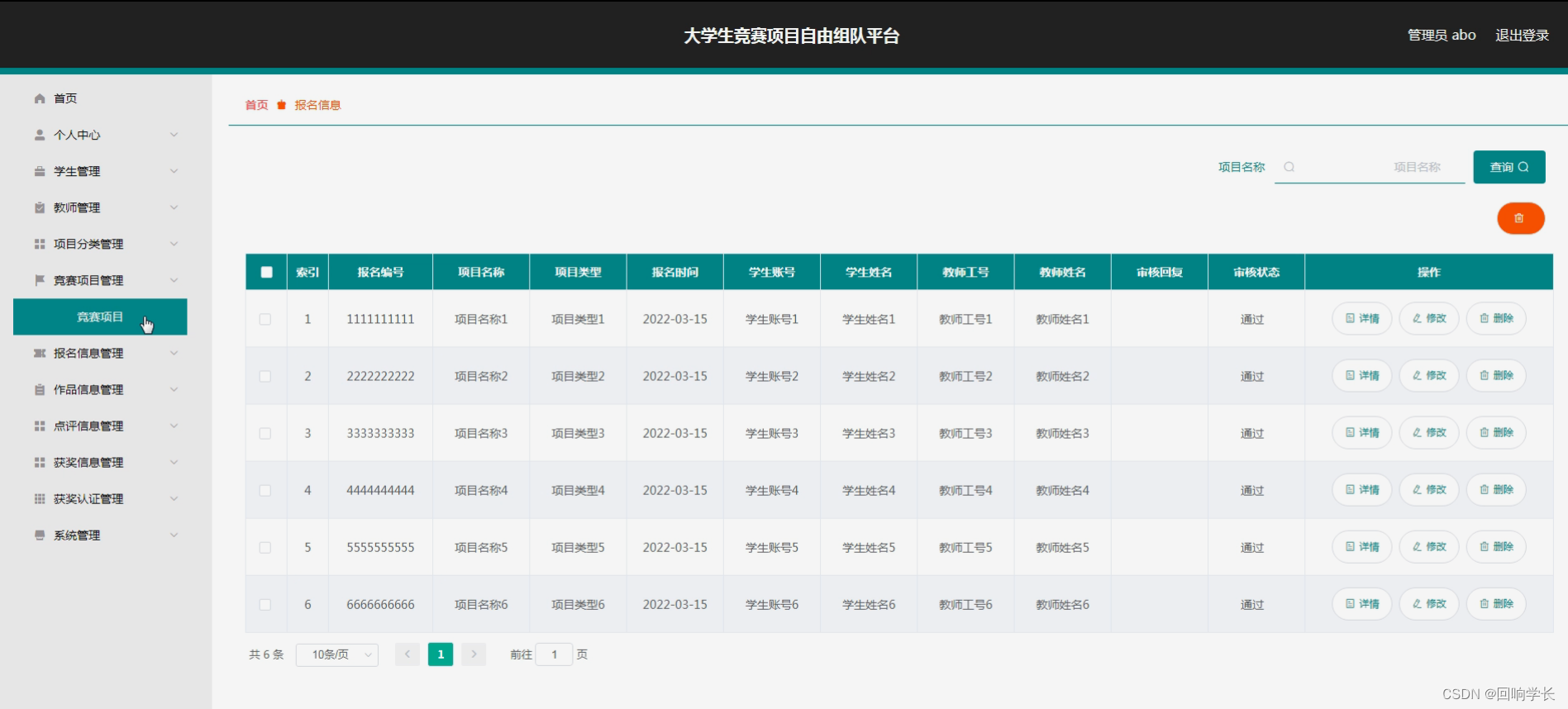 Springboot毕设项目大学生竞赛项目自由组队平台82j00（java+VUE+Mybatis+Maven+Mysql）_)∪j00丶-CSDN博客