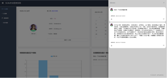 基于小程序的课程作业管理系统基于小程序课程作业管理系统 Csdn博客