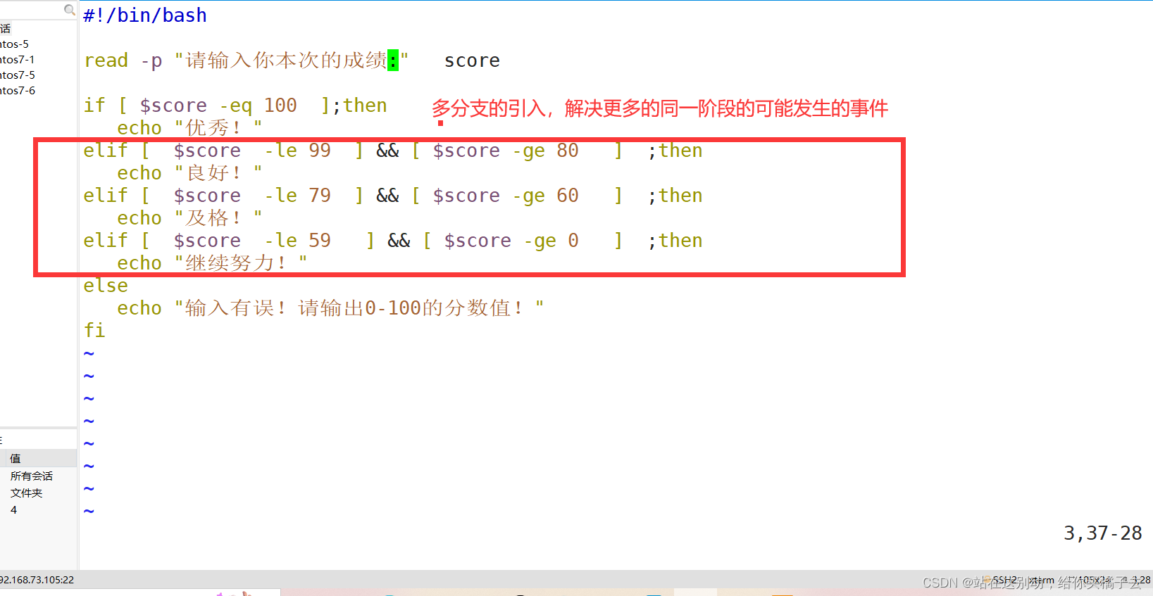 shell脚本中的条件测试和条件语法_shell bool判断-CSDN博客
