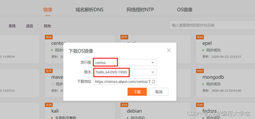 下载centos7镜像及在VMware上安装centos7保姆级教程_centos7下载-CSDN博客
