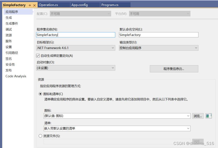 C#简单工厂模式——计算器和商场收银系统，新建VS2022窗体应用项目，VS2022生成UML图_vs2022 生成uml-CSDN博客