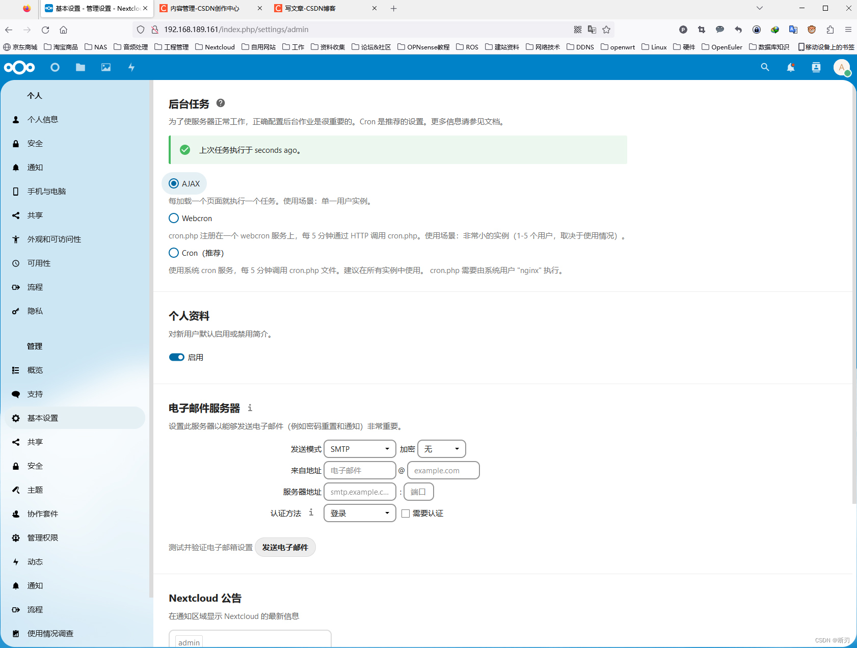新手入门之OpenEuler+Nginx+Nextcloud安装及初步调优（下）_nextcloud nginx-CSDN博客