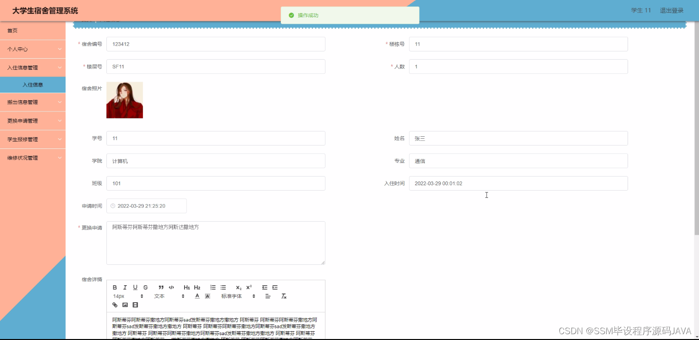 【开题报告】ssm大学生宿舍管理系统1fh05计算机毕业设计程序基于ssm的宿舍管理系统开题报告 Csdn博客