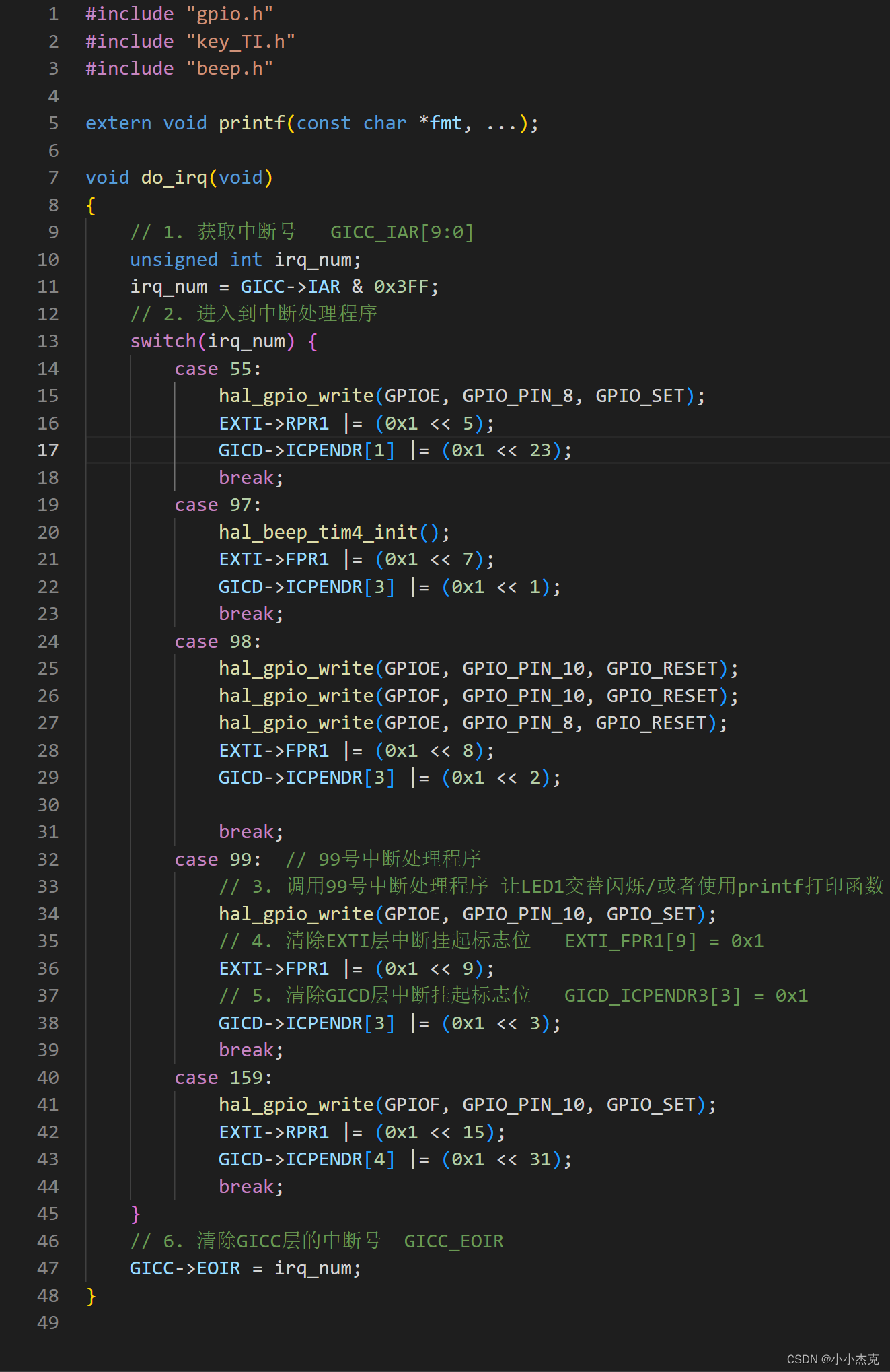 day7中断实验作业-CSDN博客