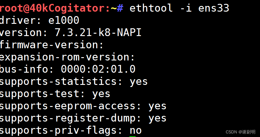 LINUX 网络 与DHCP的简单配置_ethtool dhcp-CSDN博客