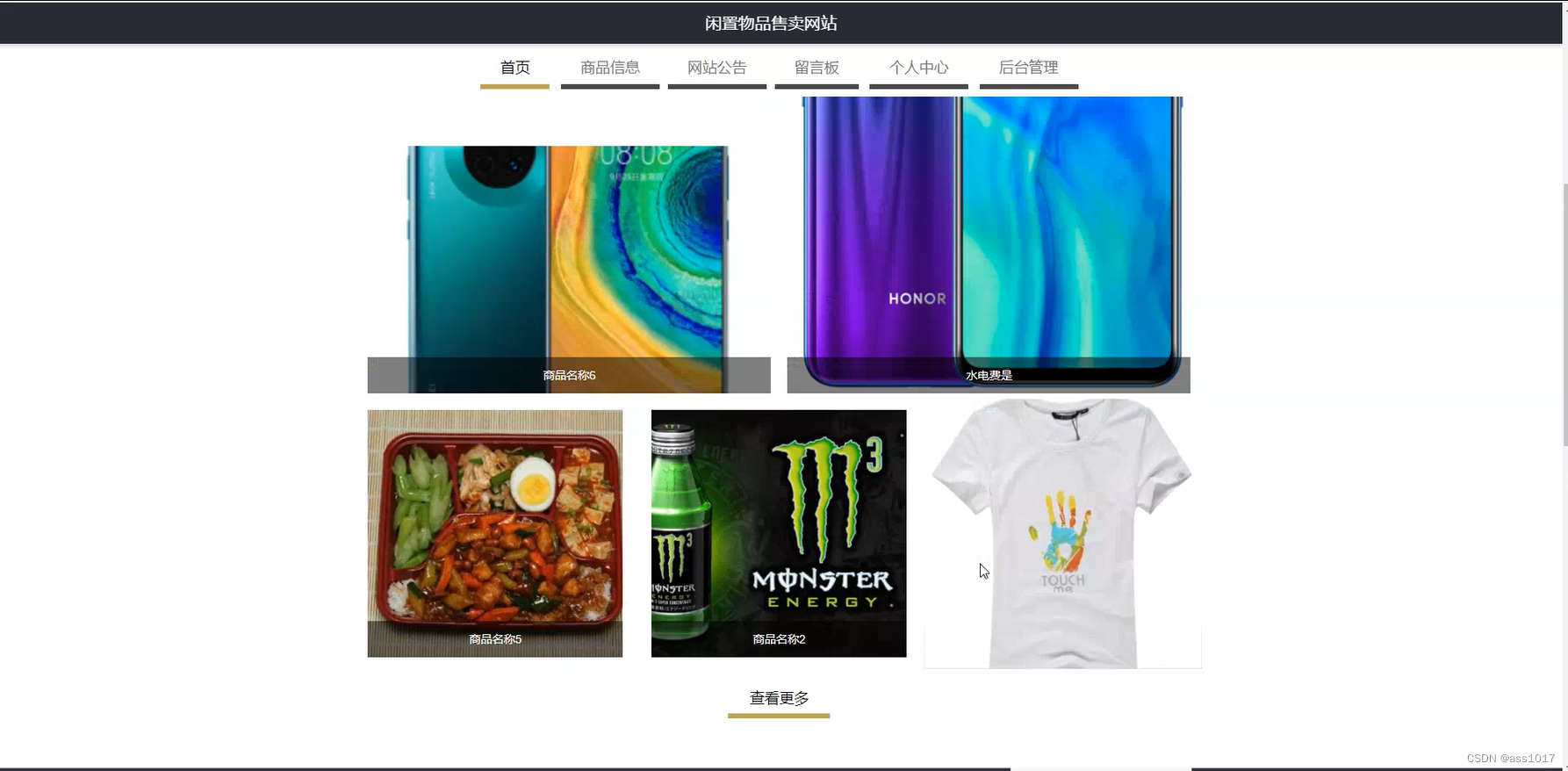 [附源码]java+ssm计算机毕业设计闲置物品售卖网站2217s(源码+程序+数据库+部署)_闲置物品计划网站数据库-CSDN博客