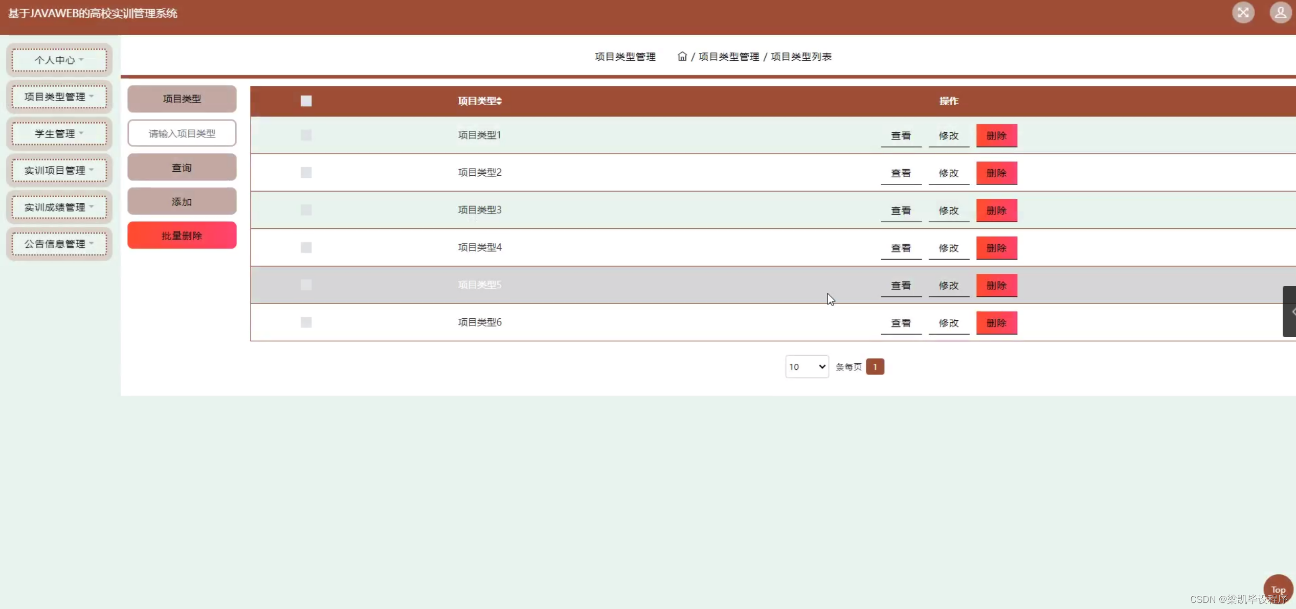 毕设项目:基于web的高校实训管理系统jspjavaspringmvcmysqlmybatisweb项目实训管理 Csdn博客