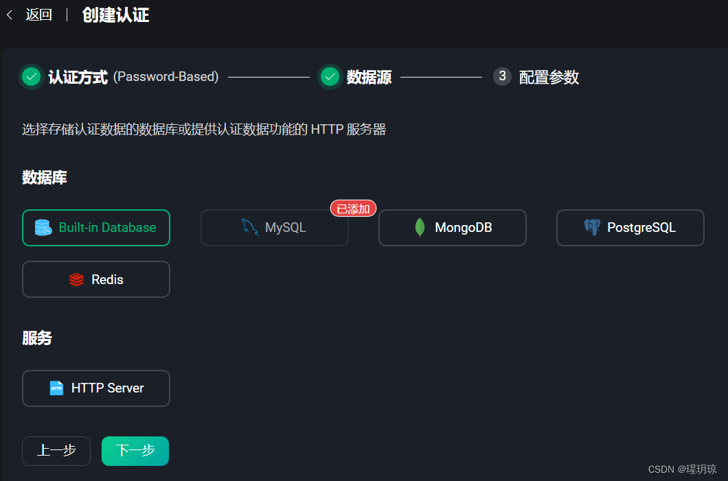 EMQX5.0使用Mysql认证，和Navicat Mysql数据库连接_emqx连接mysql-CSDN博客