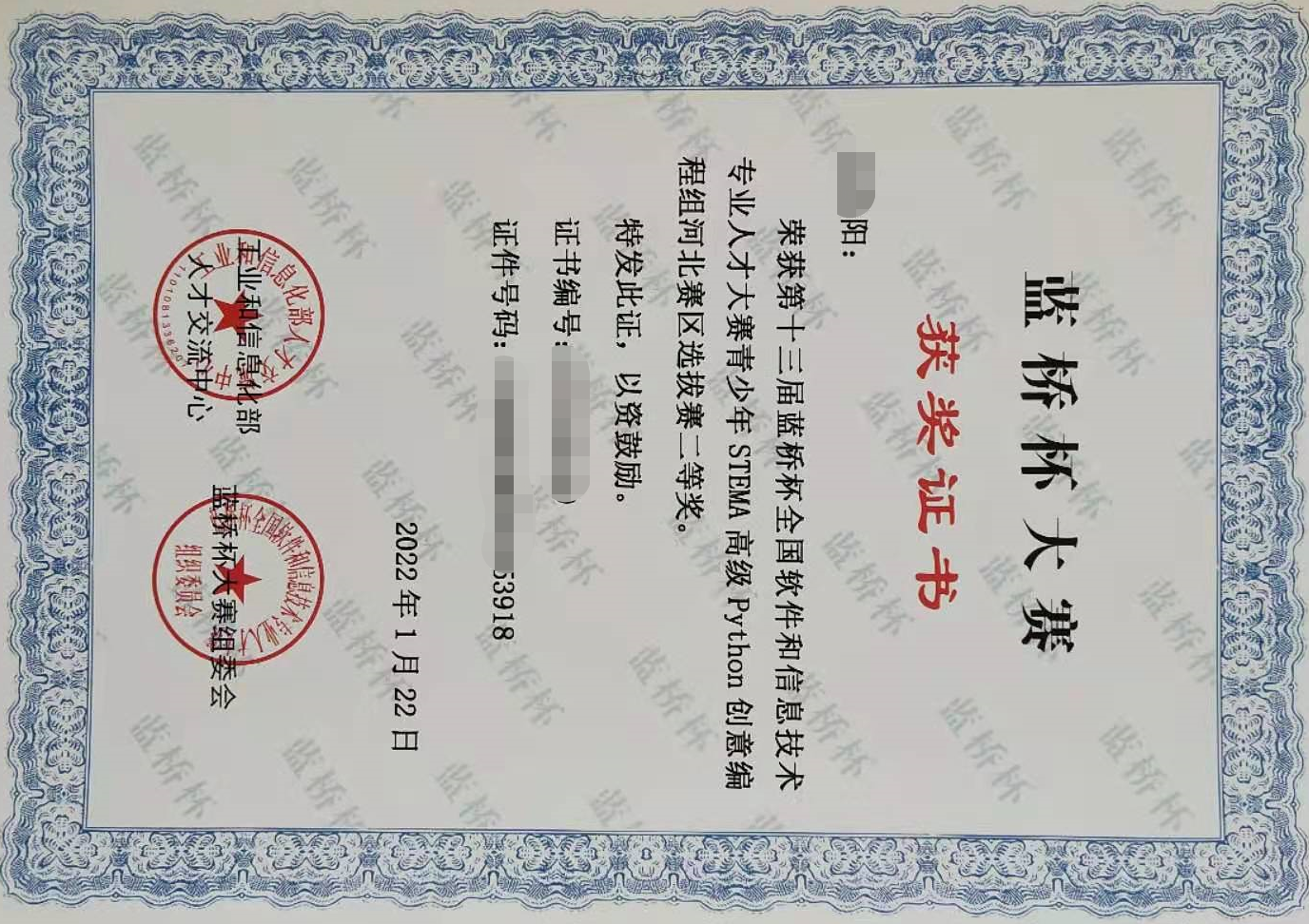 蓝桥杯2022stema评测及获奖介绍_蓝桥杯青少python2022年stem-CSDN博客