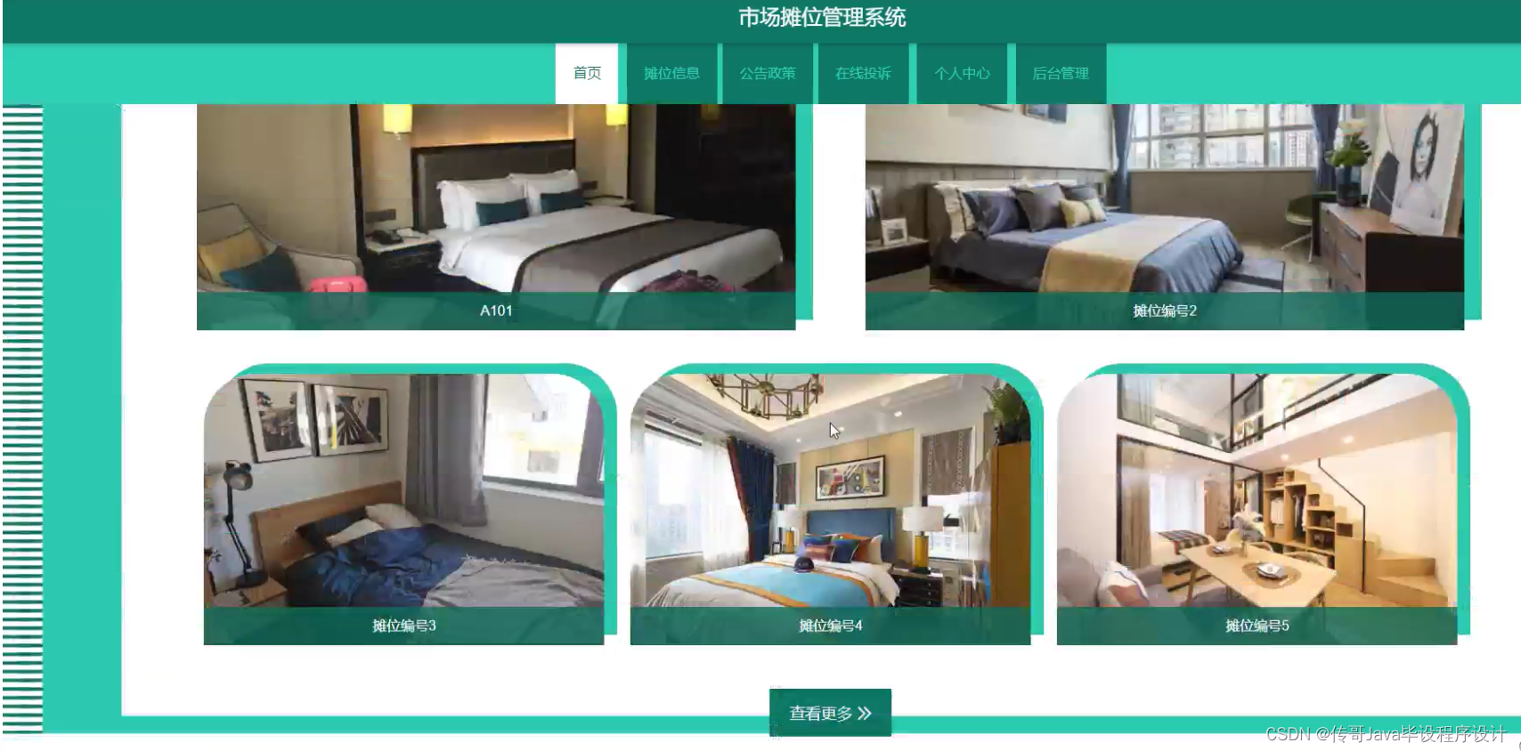 精选112个java本科的计算机毕业设计精品,有手就能上手 Csdn博客