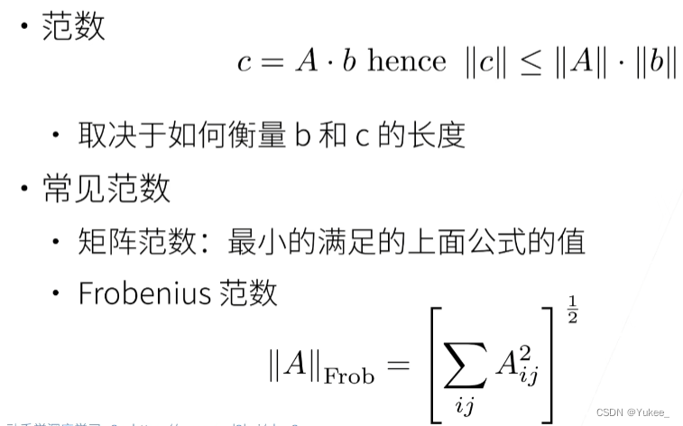 05动手学深度学习（李沐） 线性代数 超详细笔记 可以将向量视为标量值组成的列表。创建一个[0 1 2 3]的向量z。并打印输出z Csdn博客