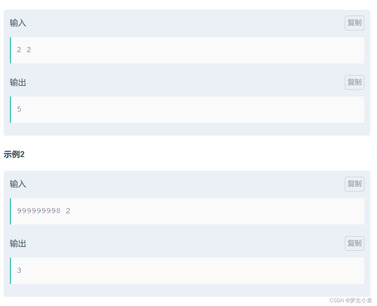牛客小白赛71-CSDN博客