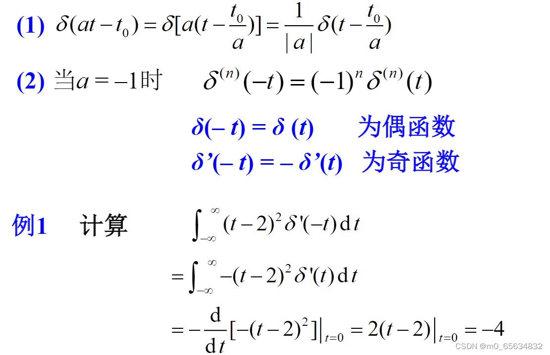 1.2基本信号_f(t)*未(t)-CSDN博客