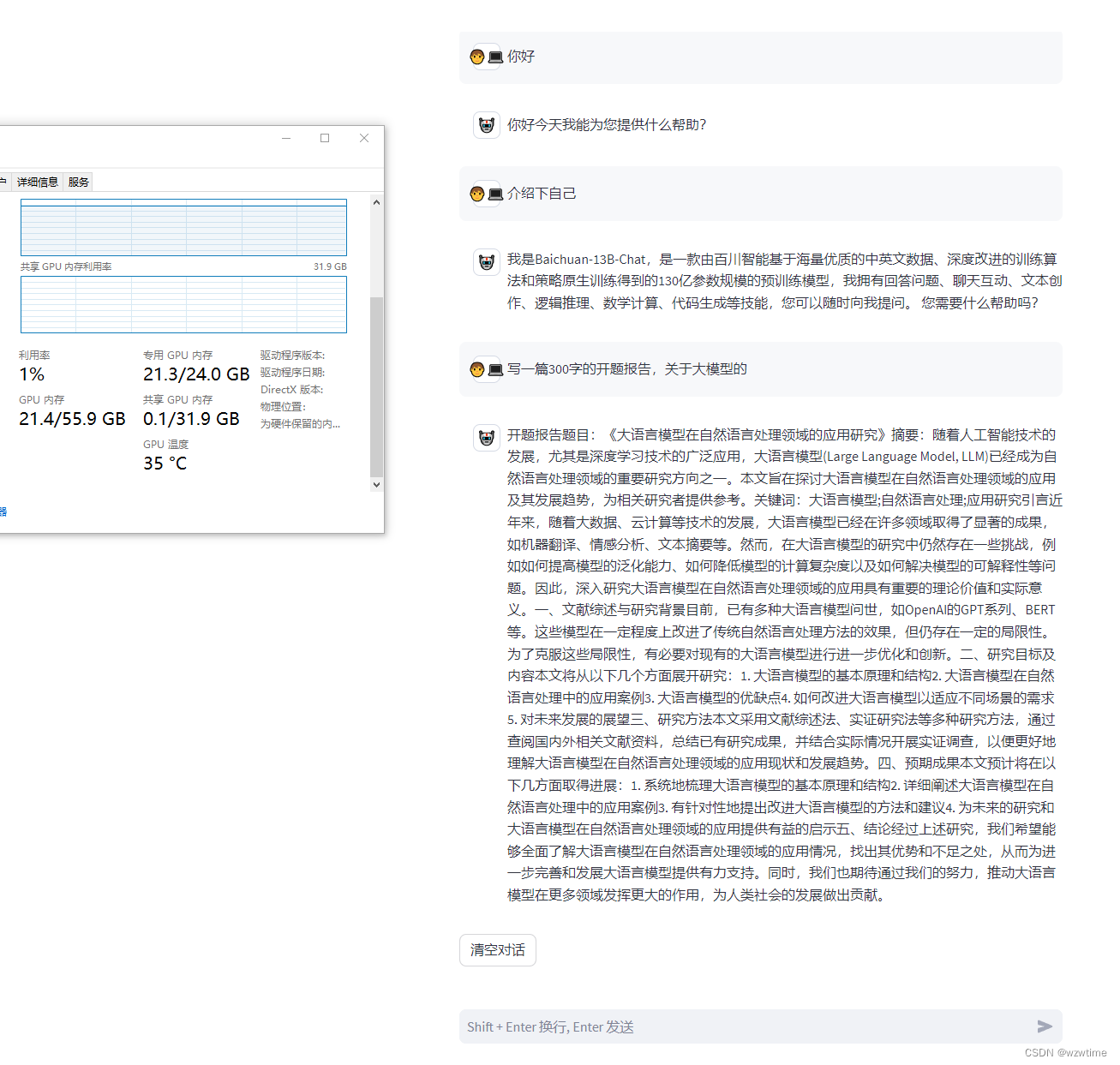Baichuan13B-Chat int8量化测试_baichuan-13b显存大小-CSDN博客