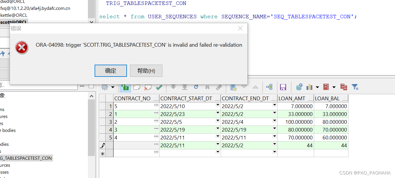 数据迁移之带有序列的表（exp,expdp,imp,impdp）_orace impdp序列-CSDN博客