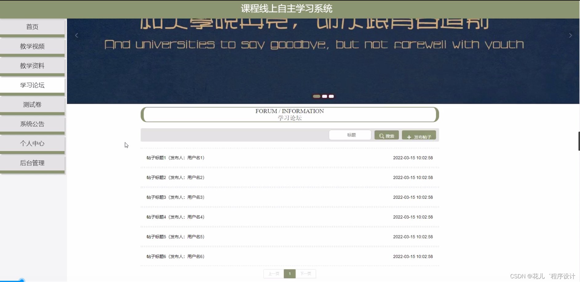 springboot/java/php/node/python课程线上自主学习系统【计算机毕设】-CSDN博客