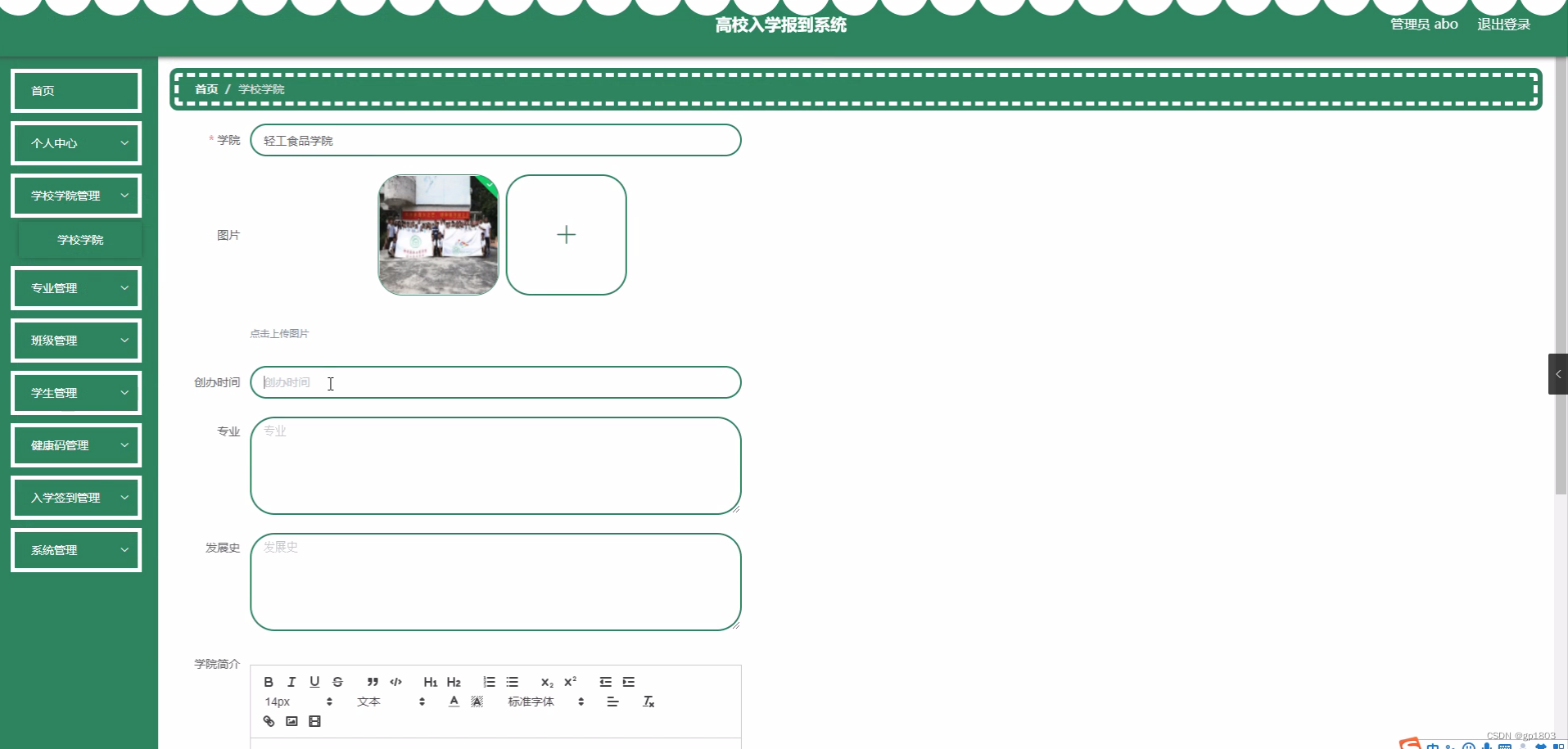 开题报告 Springboot高校入学报到系统s7kgk计算机毕业设计基于springboot的新生入学报道管理系统实习报告 Csdn博客