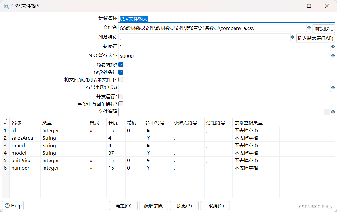 Kettle-多数据源合并_kettle多数据源合并-CSDN博客