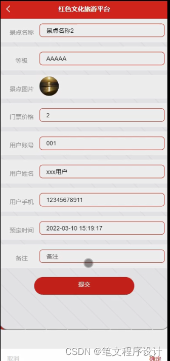 Java红色文化旅游平台(开题源码)国粹文化宣传平台 Java Csdn博客