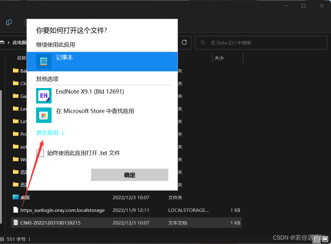 EedNote快速入门_end note-CSDN博客