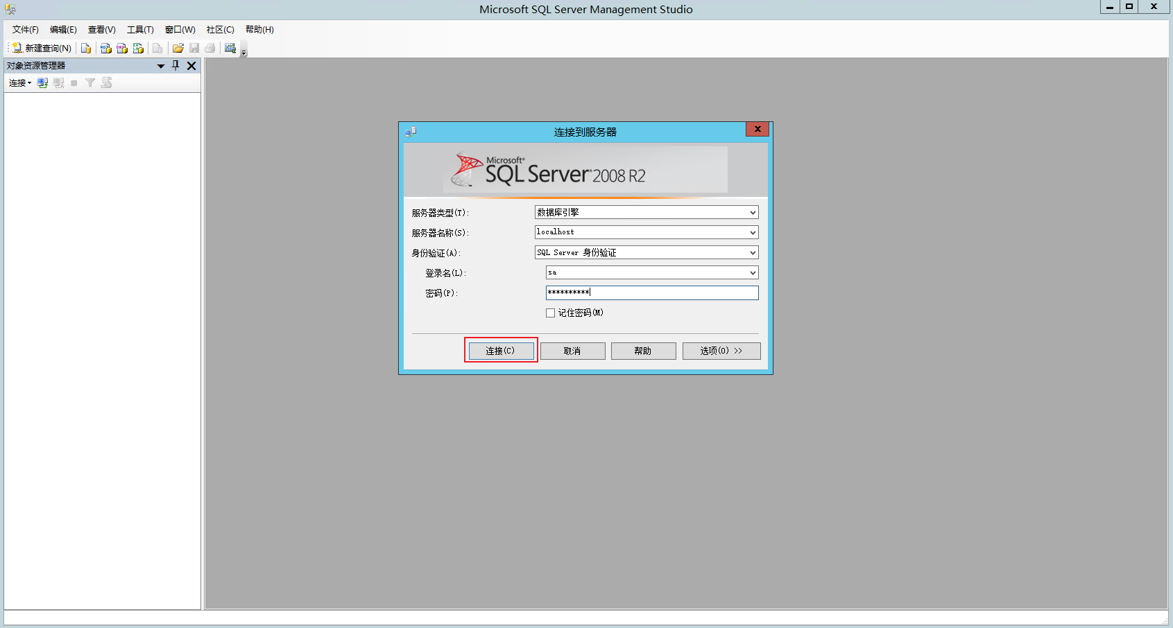 SQL Server 2008 R2 安装_sql server2008r2 安装-CSDN博客
