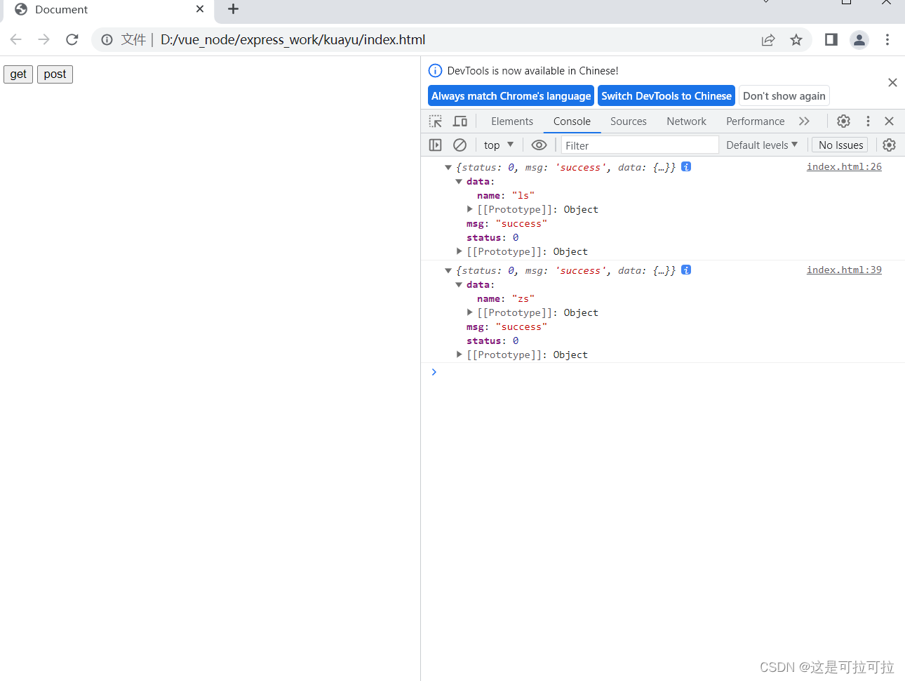 express使用cros解决跨域问题_express cros-CSDN博客