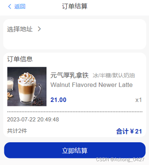 基于Vue2、vant、vue-cookies&axios技术实现瑞幸咖啡项目_vant vue2框架-CSDN博客