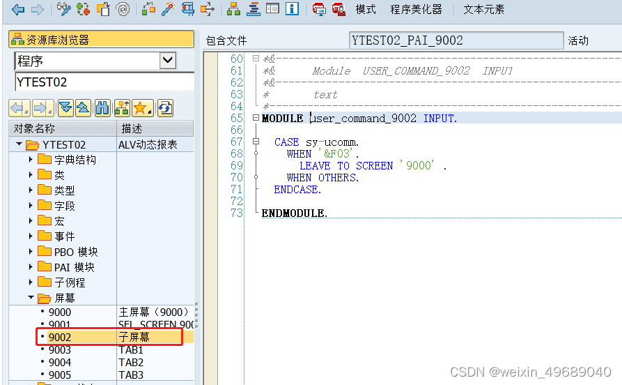 SAP ABAP-OOALV&动态内表_sap ooalv-CSDN博客